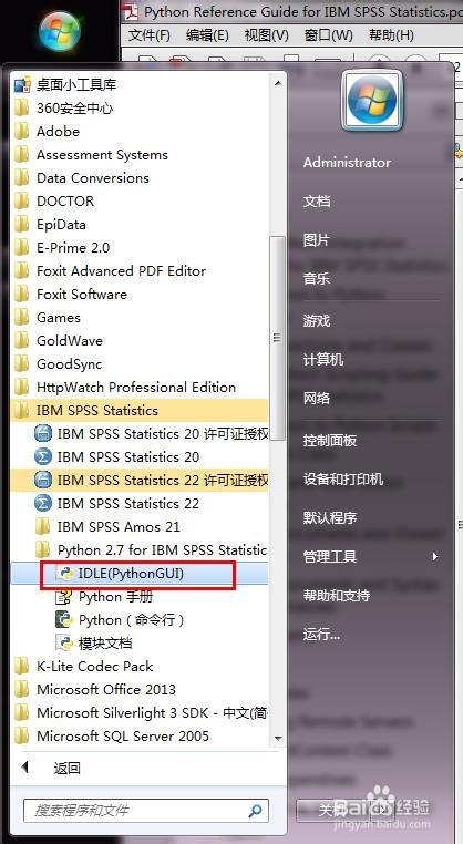SPSS python教程：[1]安装Python Essentials | DataSense